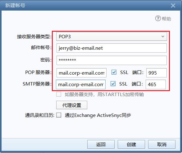 靠谱®企业邮箱设置帮助中心